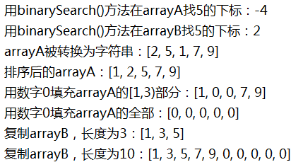 第十一章《Java实战常用类》第8节：Arrays类_java-sort和parallelsort-CSDN博客