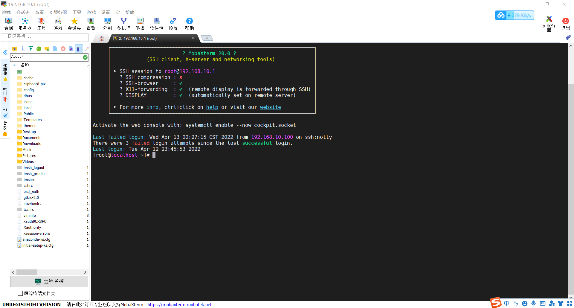 统信UOS配置SSH登录_uos ssh-CSDN博客