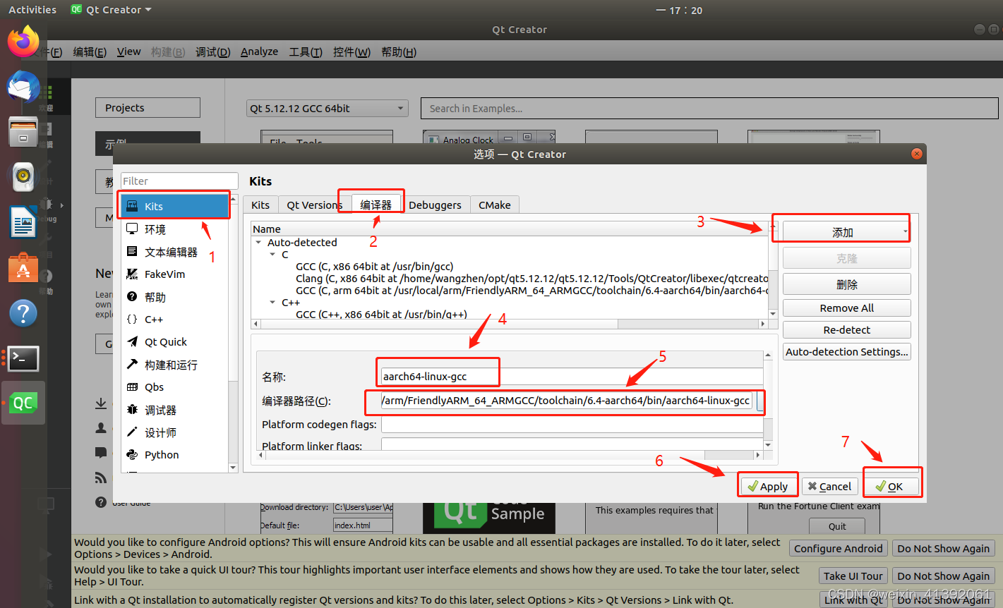 ubuntu18.04交叉编译移植OpenCV4.70和QT5.12.12至ARM64位平台LKD3588（开发板为ubuntu22.04系统）（三）_将目标机的qt同步到主机,交叉编译 ...