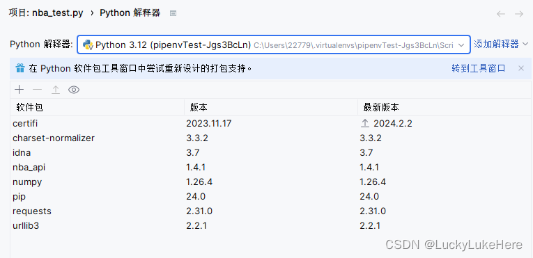 pipenv教程|python_pipenv requirements-CSDN博客