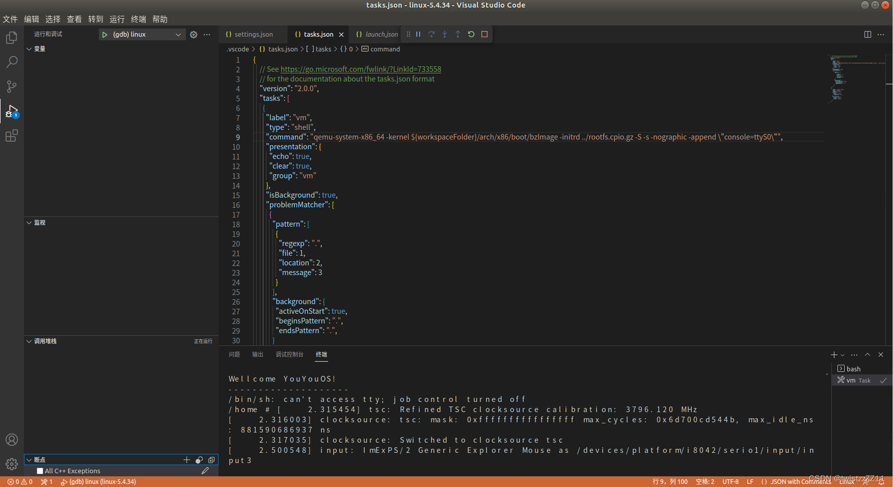 lab3：基于VS Code的Linux内核调试环境搭建及start_kernel跟踪分析-CSDN博客