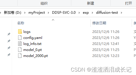 DDSP-SVC-3.0完全指南：一步步教你用AI声音开启音乐之旅-CSDN博客