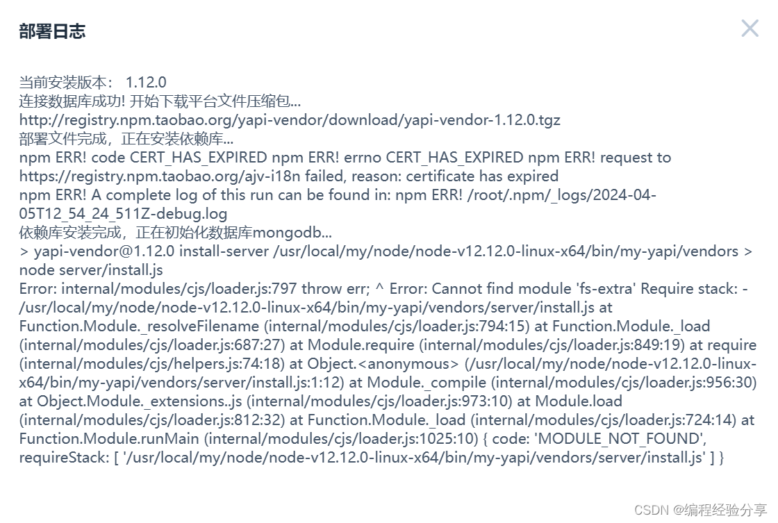 Linux（CentOS7）部署 y-api 接口管理平台-CSDN博客