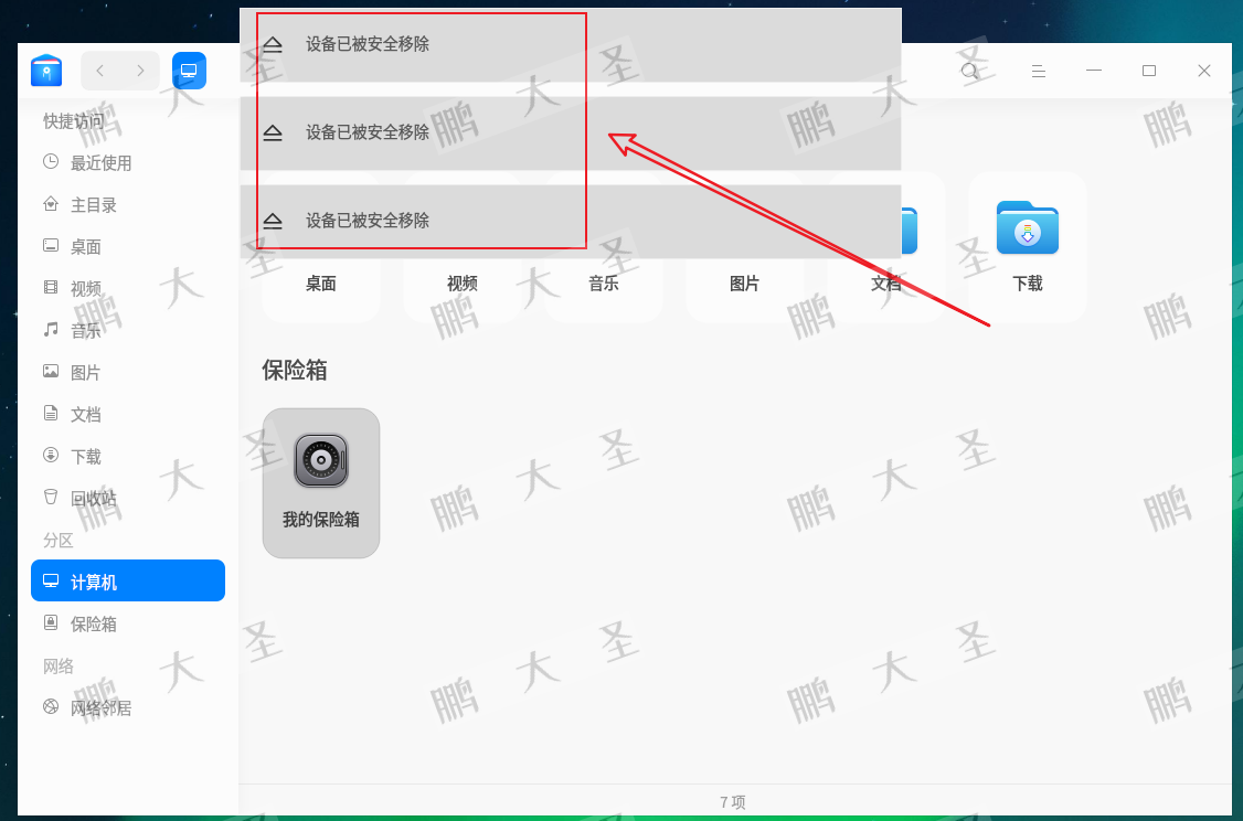 【信创】udisk2服务异常导致U盘使用中自动移除问题解决-CSDN博客