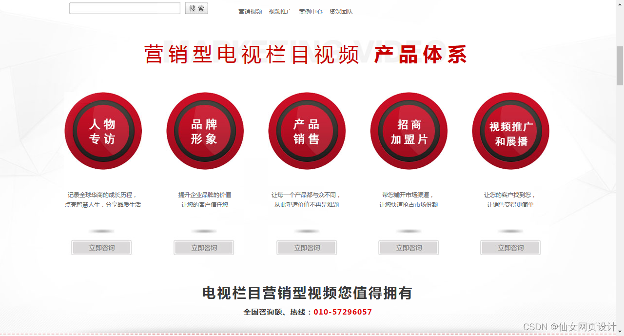 225. 大学生HTML期末大作业 ―【 红色文化传媒公司网页（20页）】 Web前端网页制作 html+css+js-CSDN博客