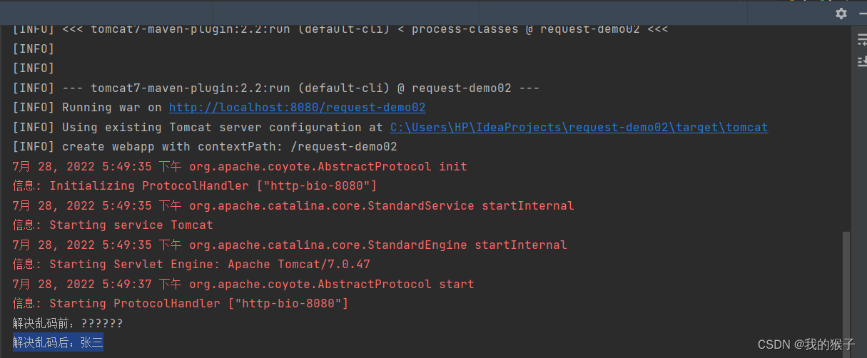 Servlet request请求参数中文乱码问题 （get与post方式通用）_requestwrapper如何正确设置请求体的字符编码-CSDN博客
