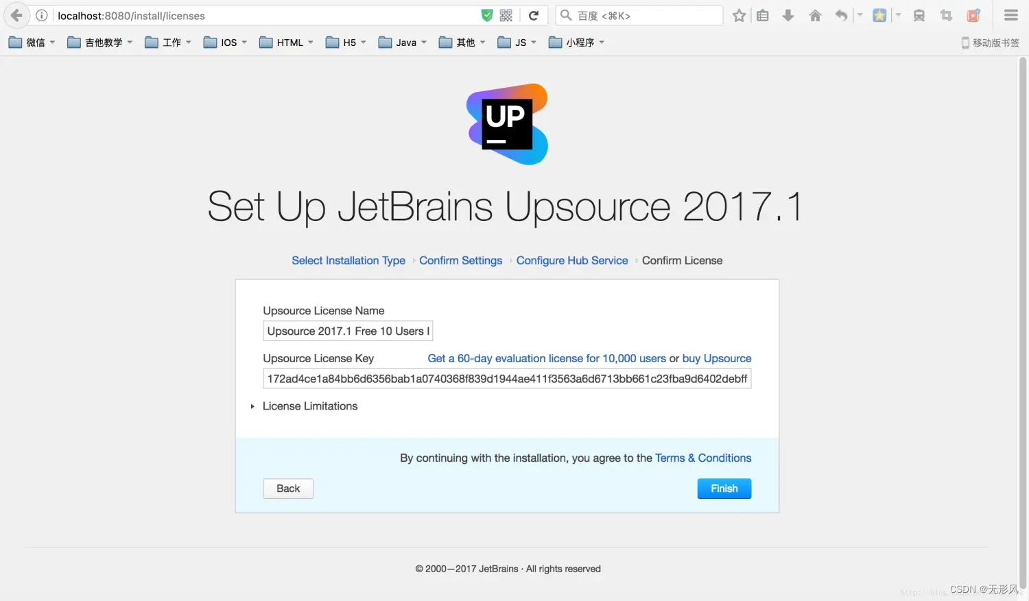 Upsource的下载安装使用_idea 安装 upsource-CSDN博客