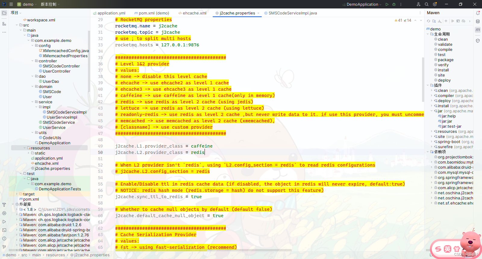 SpringBoot配置第三方专业缓存框架j2cache_springboot j2cache-CSDN博客