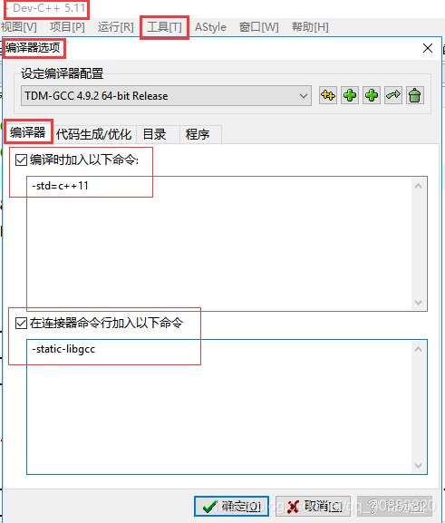 list中常用函数总结一（emplace_front等）、让DevC++支持C++11_emplace dev版本-CSDN博客