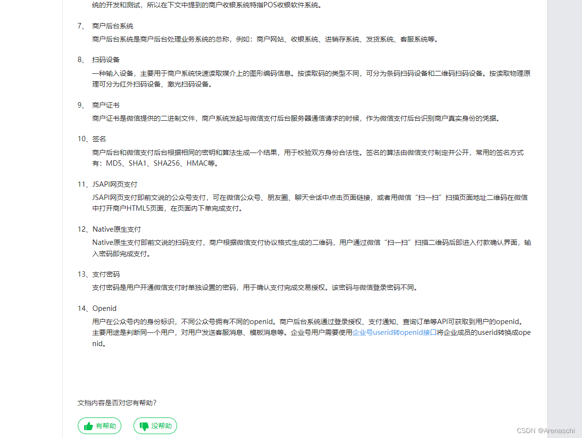 微信支付（小程序）-java_weixin-java-pay 小程序支付-CSDN博客