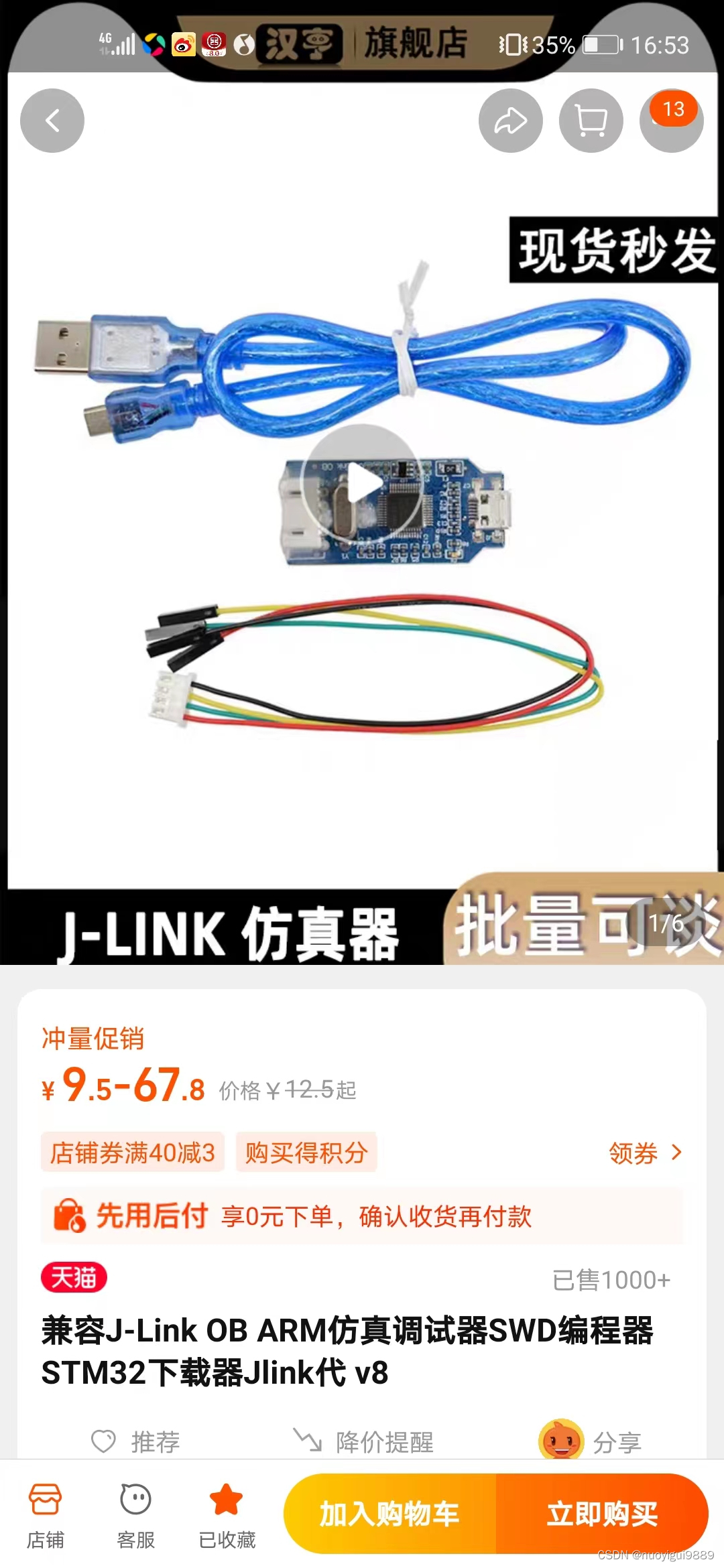 兼容jlink OB arm仿真器使用（杜邦线过长导致烧写总是失败）-CSDN博客