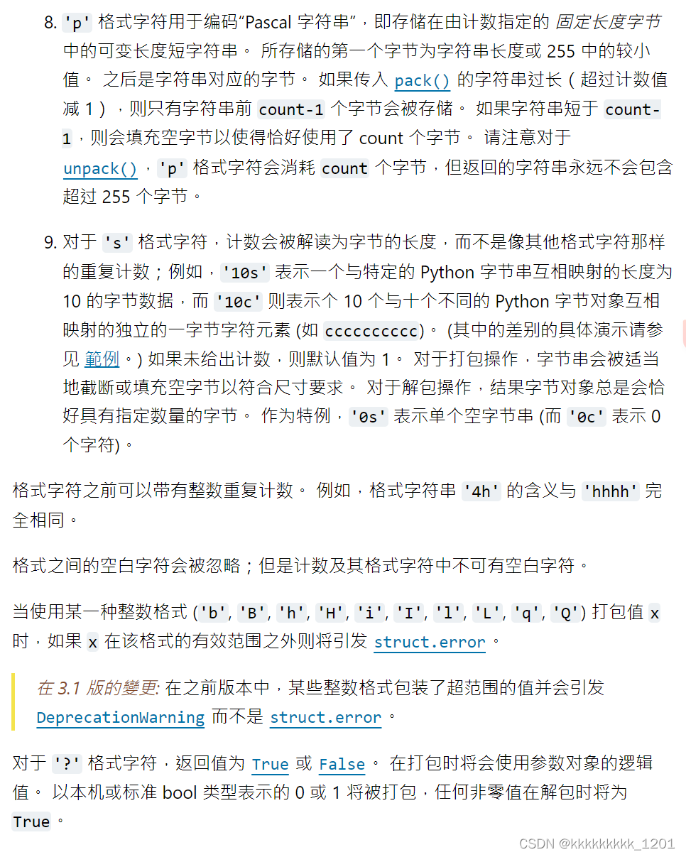 struct.unpack_from()学习笔记_python struct unpack——from qllb-CSDN博客