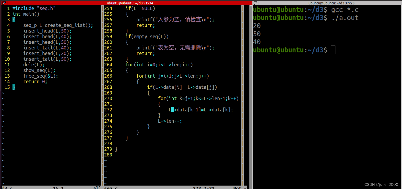 数据结构day3-CSDN博客