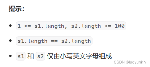 LeetCode刷题--仅执行一次字符串交换能否使两个字符串相等_x = samestring.indexof(string.valueof(samestring.c-CSDN博客