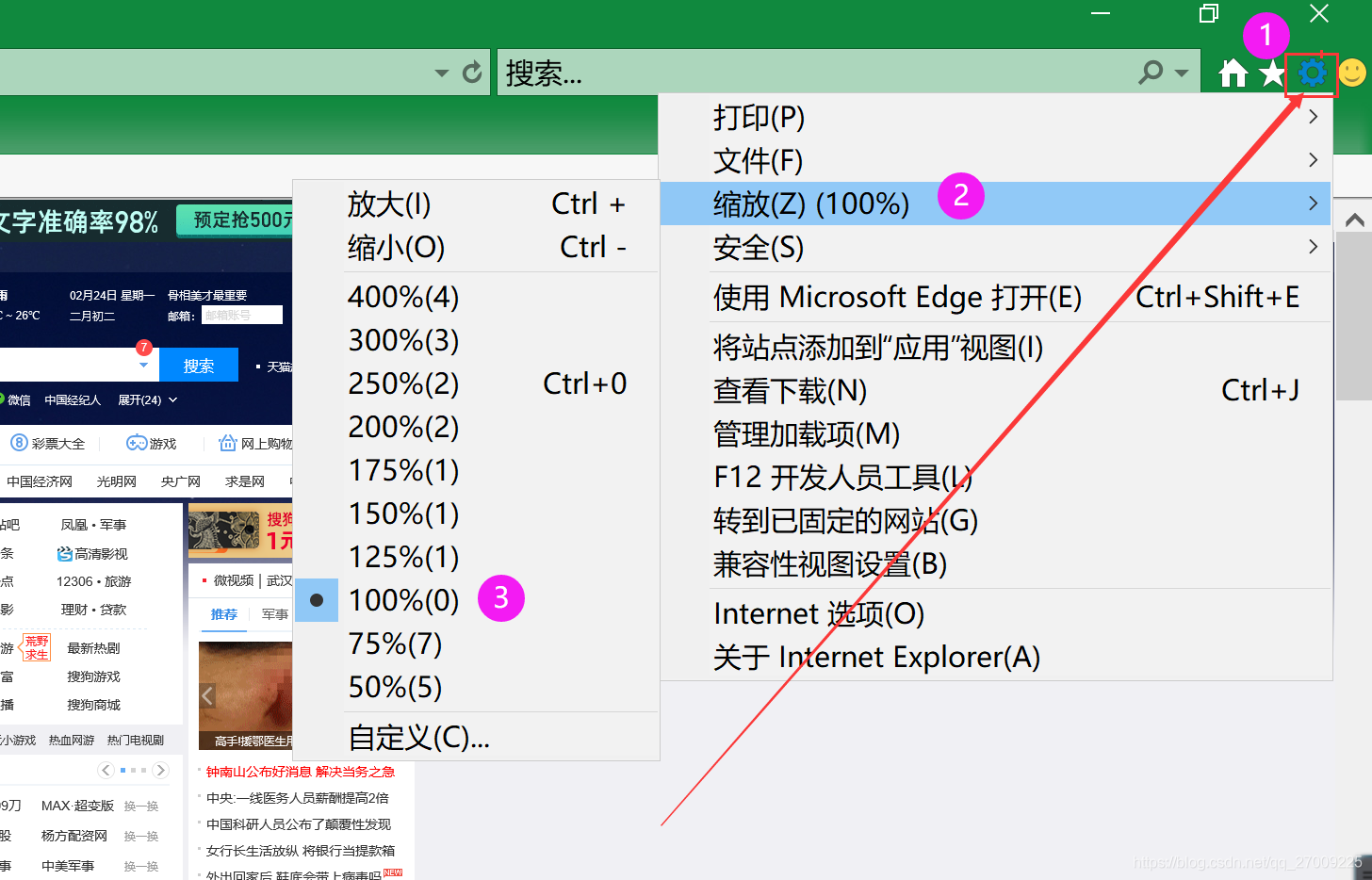 Selenium启动IE浏览器报错：Message: Unexpected error launching Internet Explorer. Browser zoom level ...