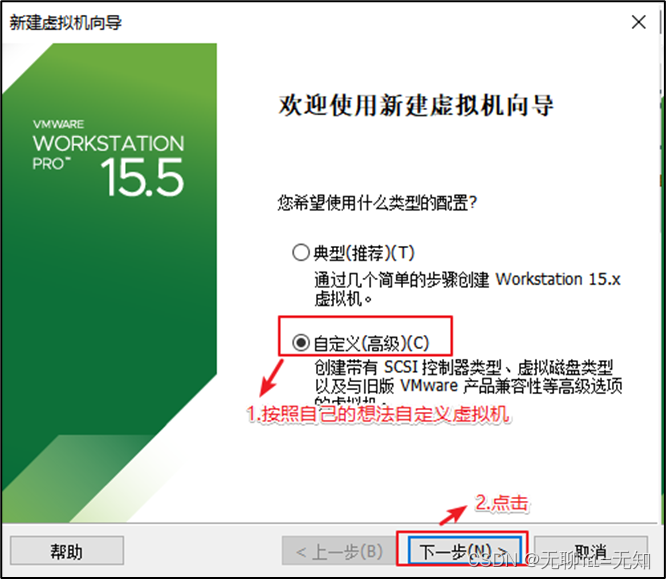 VMware与CentOS及Shell的安装_vmware安装. sh-CSDN博客