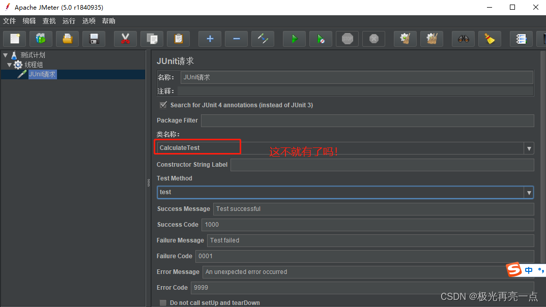 Jmeter-使用JUnit请求却怎么也找到到jar包里的测试类_jmeter junit请求-CSDN博客