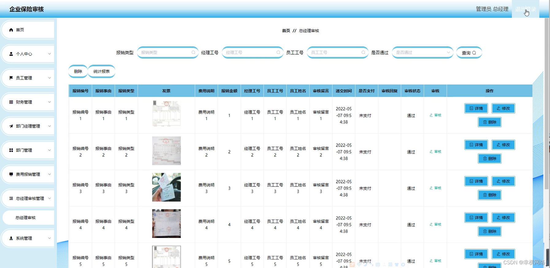 [附源码]java+ssm计算机毕业设计企业财务报销审核系统n8191(源码+程序+数据库+部署)_审核系统ui-CSDN博客