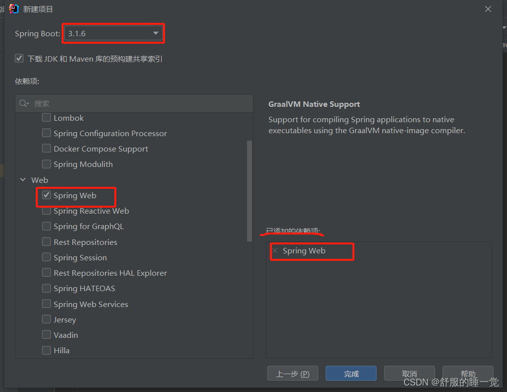 SpringBoot3认识与搭建_springboot 3-CSDN博客