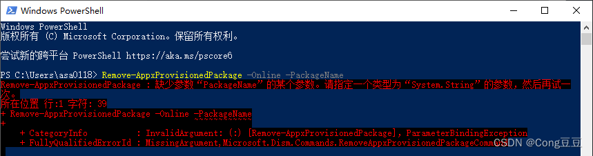 Sysprep Error—Package xxxx was installed for a user, but not provisioned for all users.-CSDN博客