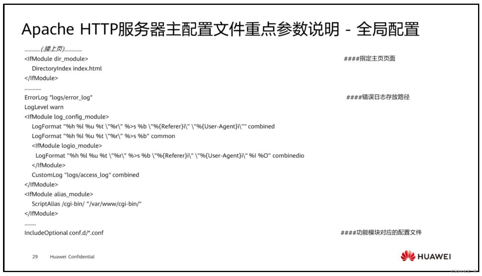《HCIP-openEuler实验指导手册》1.2Apache主页面配置-CSDN博客
