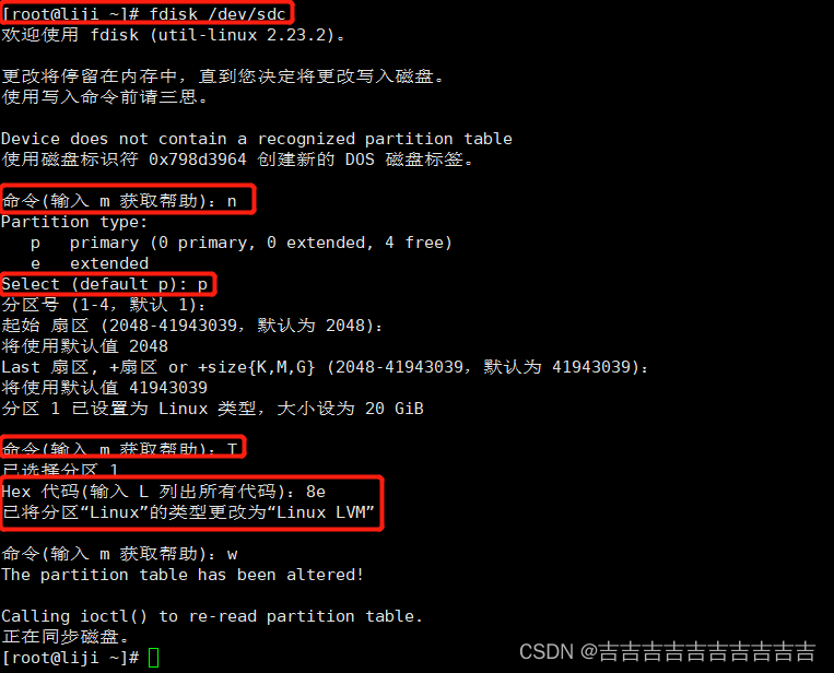 LVM与磁盘配额_lvm总和超过disk-CSDN博客