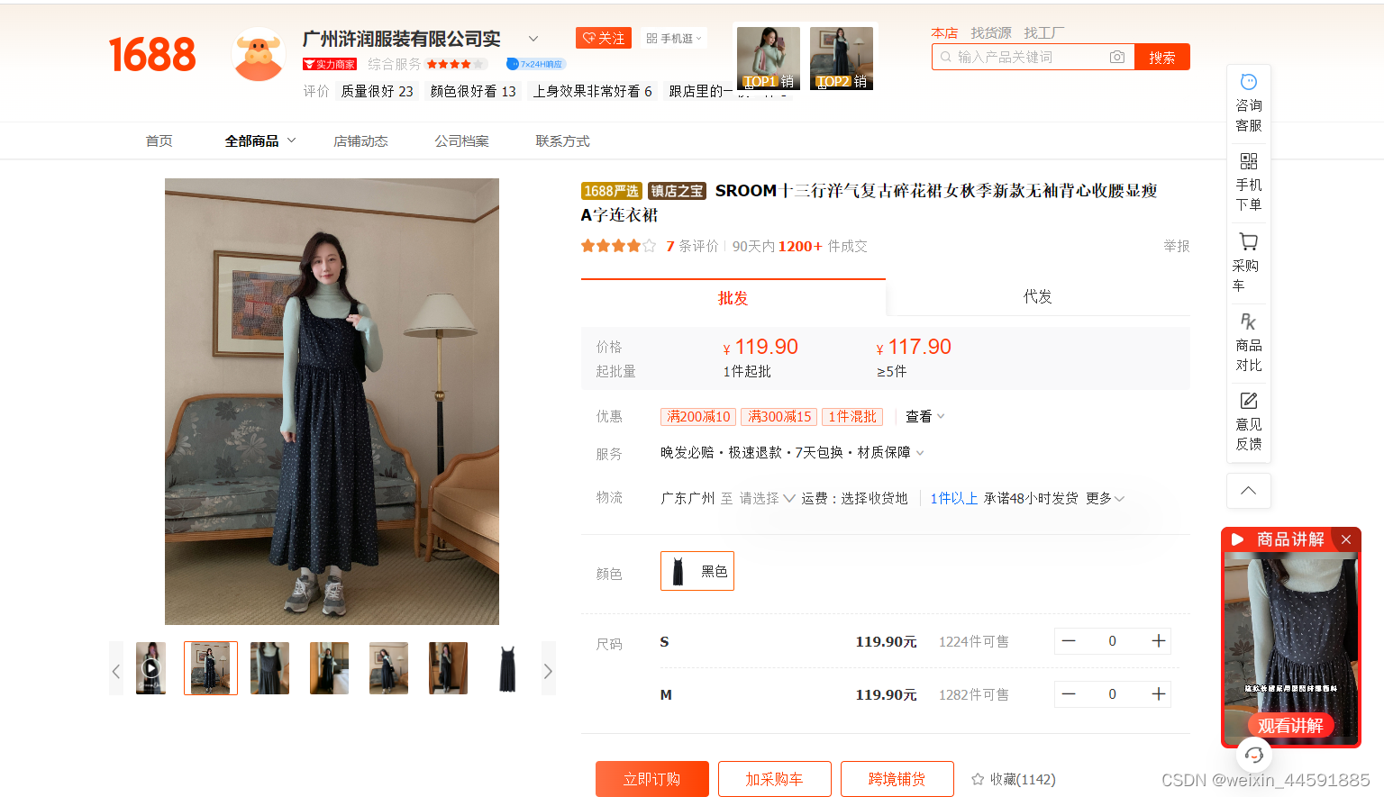 1688商品详情数据接口（1688.item_get）|1688商品跨境属性数据接口|1688商品API接口|1688API接口_1688 商品详情接口-CSDN博客