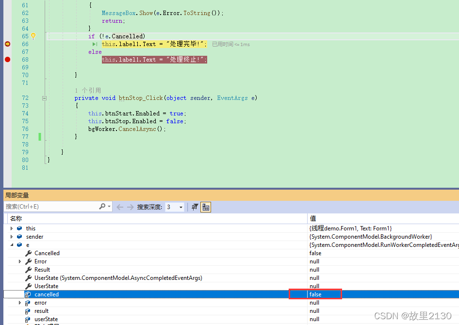 c#中使用BackgroundWorker_c# backgroundworker-CSDN博客