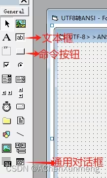 VB6.0编程实现UTF-8转换为ANSI（具体过程）_vb6 utf8-CSDN博客