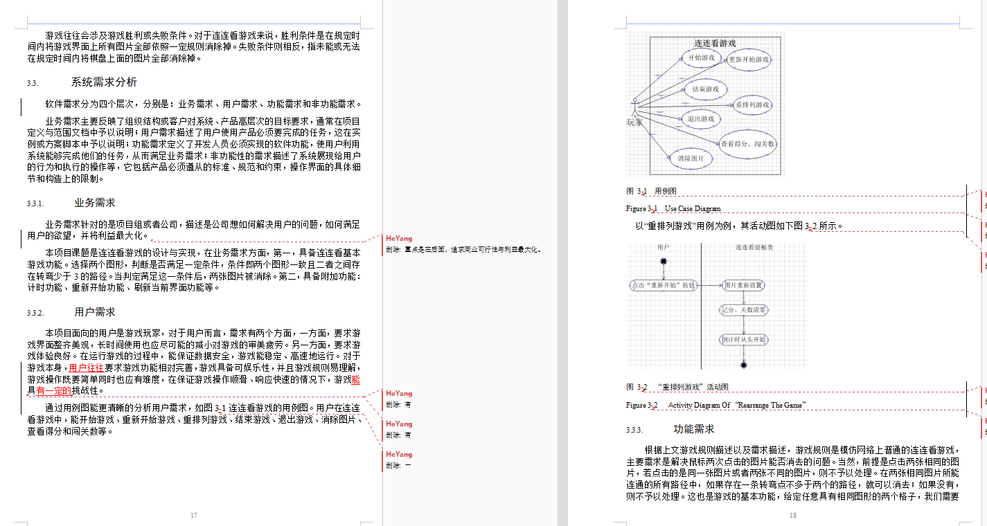 基于java的连连看游戏设计与实现,附源码论文任务书ppt,包安装调试基于java任务书 Csdn博客