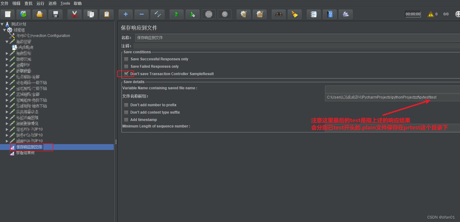 JMeter批量SQL测试-CSDN博客