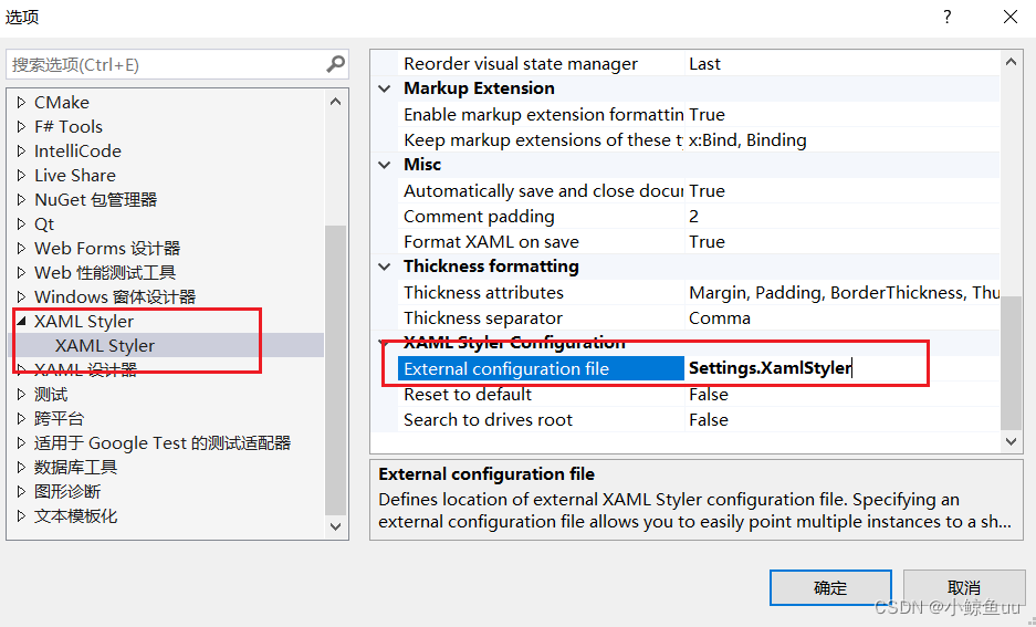 Wpf Xaml格式化工具xaml External Configuration File Csdn博客