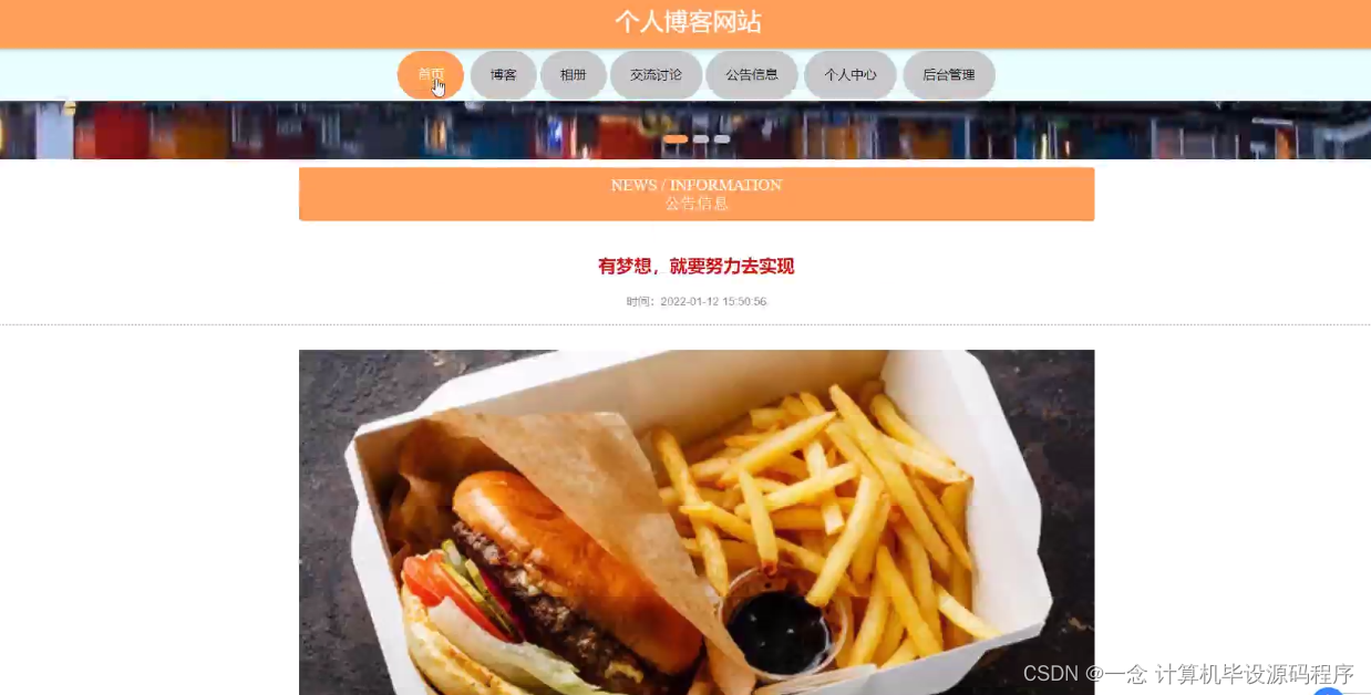 Nodejsvue计算机毕业设计个人博客网站（附源码程序mysqlexpress）用vue和nodejs写一个博客 Csdn博客