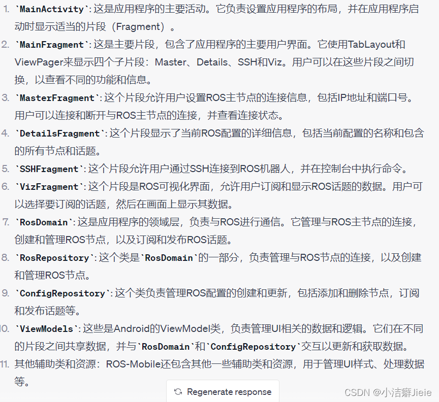 android app控制ros机器人二_a problem occurred evaluating root project 'rosand-CSDN博客