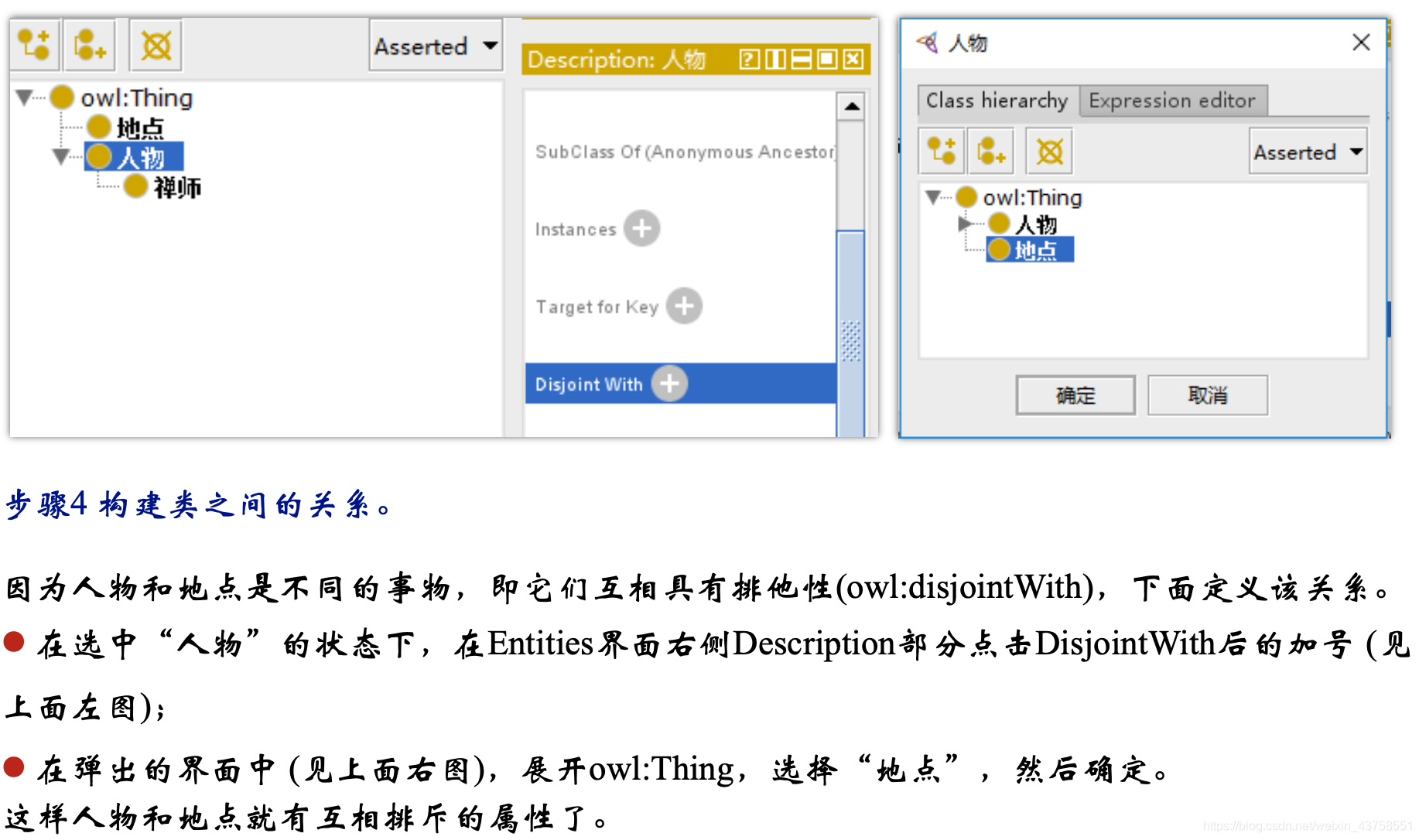 protege 和webprotege使用-CSDN博客