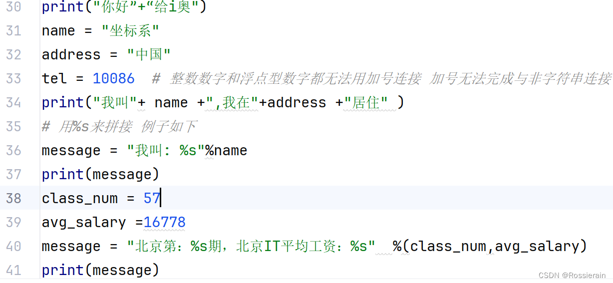 自学Python day2-CSDN博客