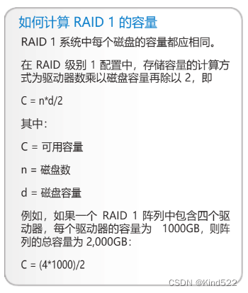 linux软raid mdadm命令详讲_linux mdadm-CSDN博客