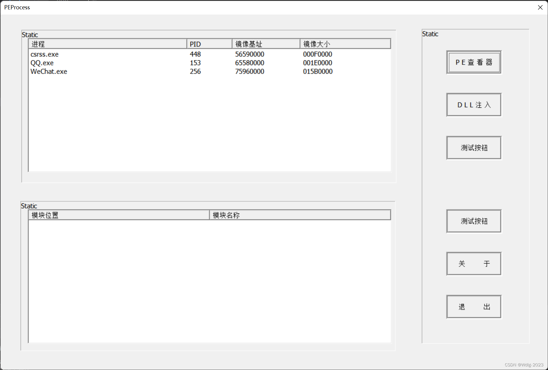Win32通用控件，加载进程（PE查看器）项目初步_win32 pe查看器作业-CSDN博客