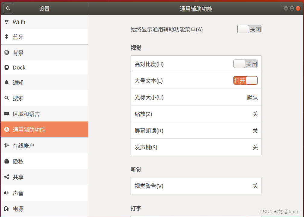从零开始的Linux（5）ubuntu18.04下运行VINS-Mono/VINS-RGBD（保姆级超级详细教程）-CSDN博客