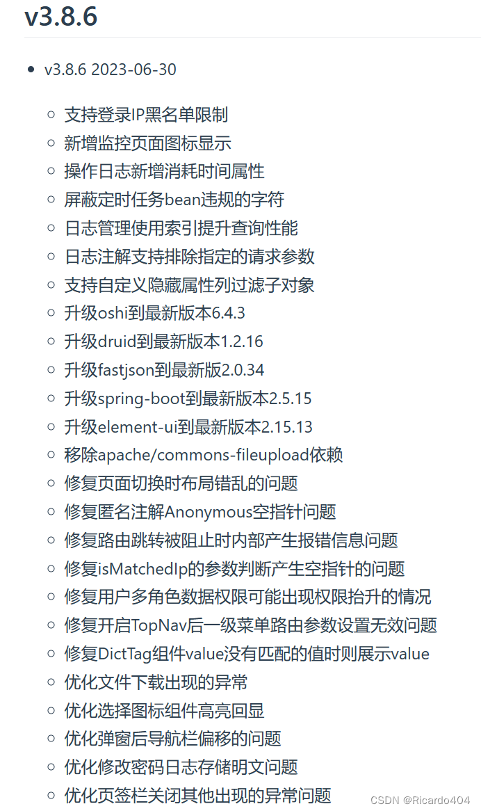 RuoYi-vue主要功能介绍-CSDN博客