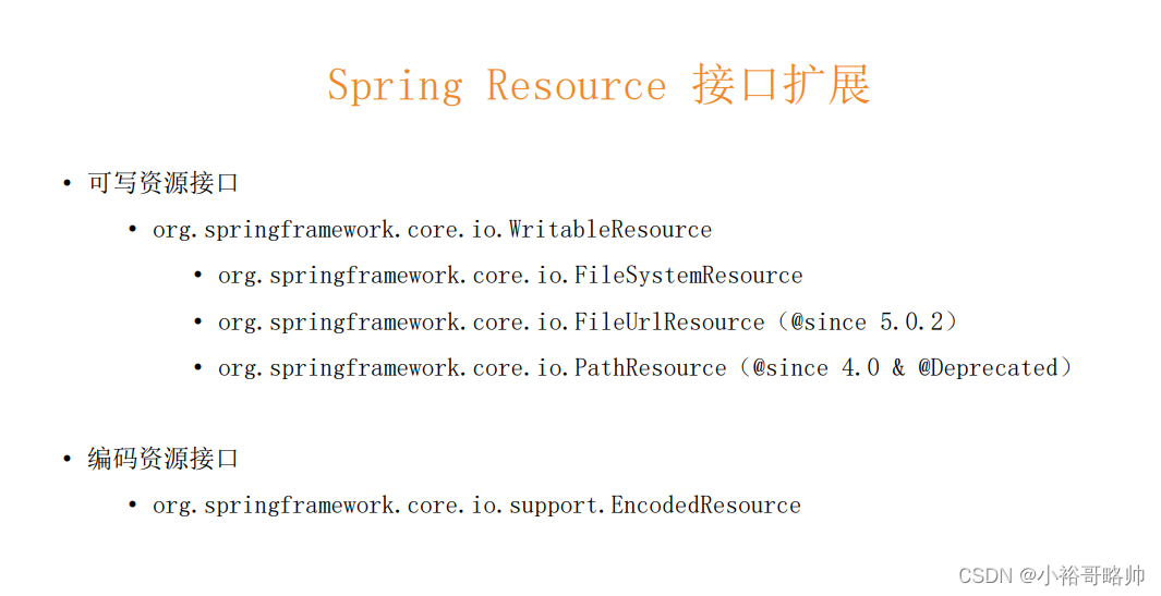 IOC课程整理-11 Spring 资源管理-CSDN博客
