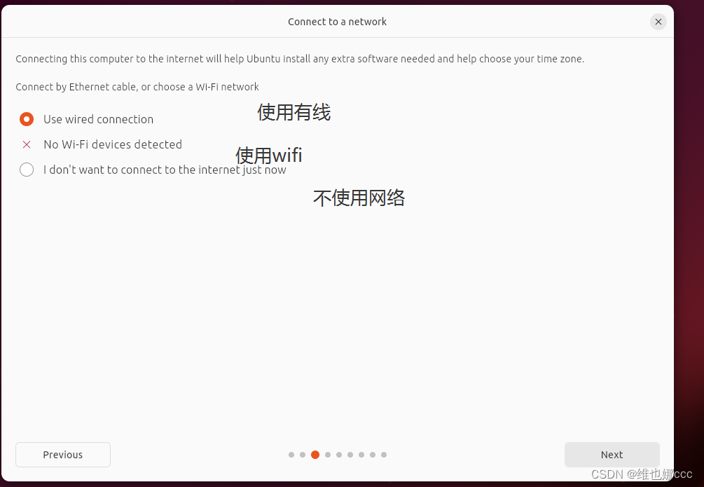VMware安装ubuntu23.04_ubuntu23.04安装教程-CSDN博客
