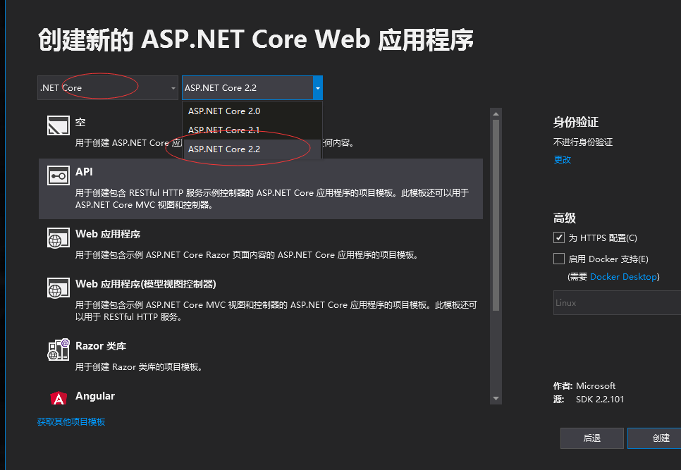 What?VS2019创建新项目居然没有.NET Core3.0的模板?Bug?-CSDN博客