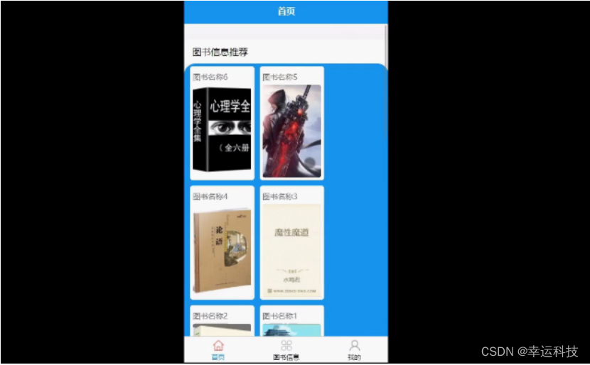 附源码 Python计算机毕业设计高校图书服务系统django（程序lw）基于python的高校图书管理系统源码 Csdn博客