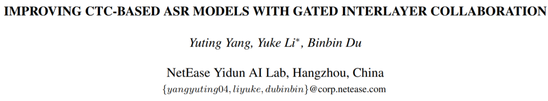 ICASSP 2023丨基于 CTC 的模型改进，实现更强的模型结构_improving ctc-based asr models with gated interpla-CSDN博客