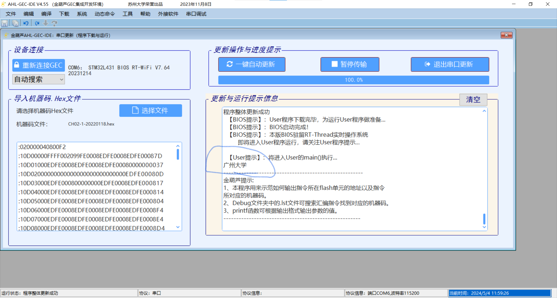 嵌入式作业2-CSDN博客
