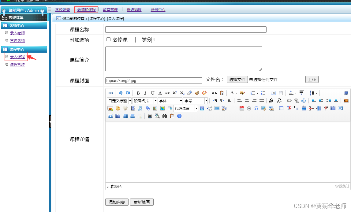 Php毕业设计 基于phpmysql学校教师排课系统毕业设计开题报告功能参考mysql学校教师管理系统开题报告 Csdn博客