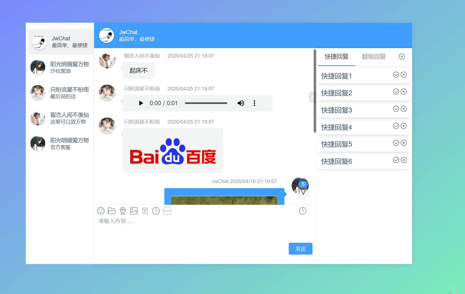 JwChat：一款基于Vue和ElementUI的极简聊天框组件_element 在线聊天-CSDN博客