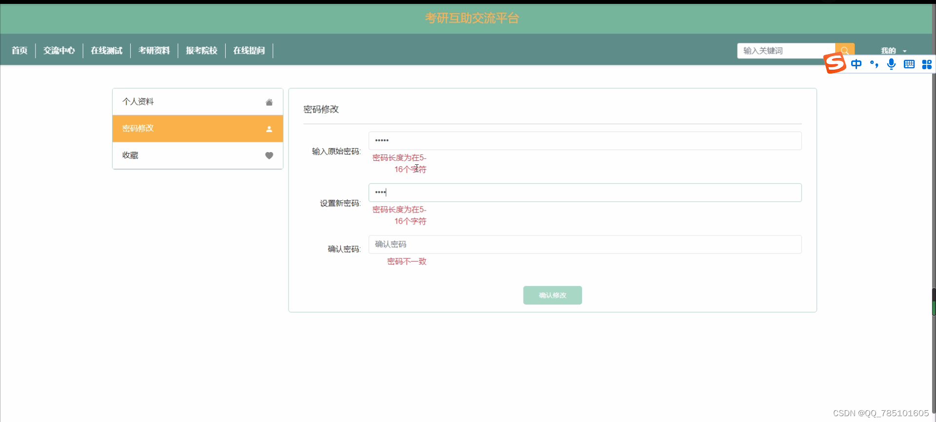 基于javaweb的考研互助交流平台--28083(免费领源码、附论文）可做计算机毕业设计JAVA、PHP、爬虫、APP、小程序、C#、C++、python、数据可视化、大数据、全套文案_考研 ...