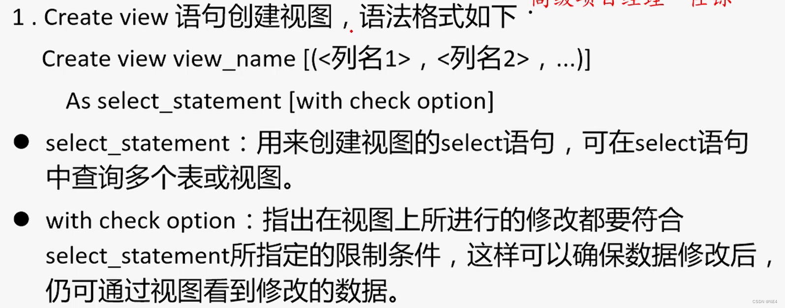 SQL查询技巧：分组、筛选、重命名与视图操作,-CSDN博客